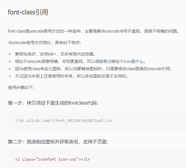 iconfont引入后使用所有的字体图标都是小正方形,不正常显示 font-class引用_iconfont生产的在线图标css文件引用后是-CSDN博客