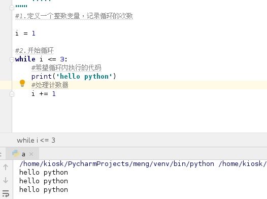 Python下while的用法（0~100之间的数字求和，while实现用户登录需求）while循环输出0~100 Csdn博客