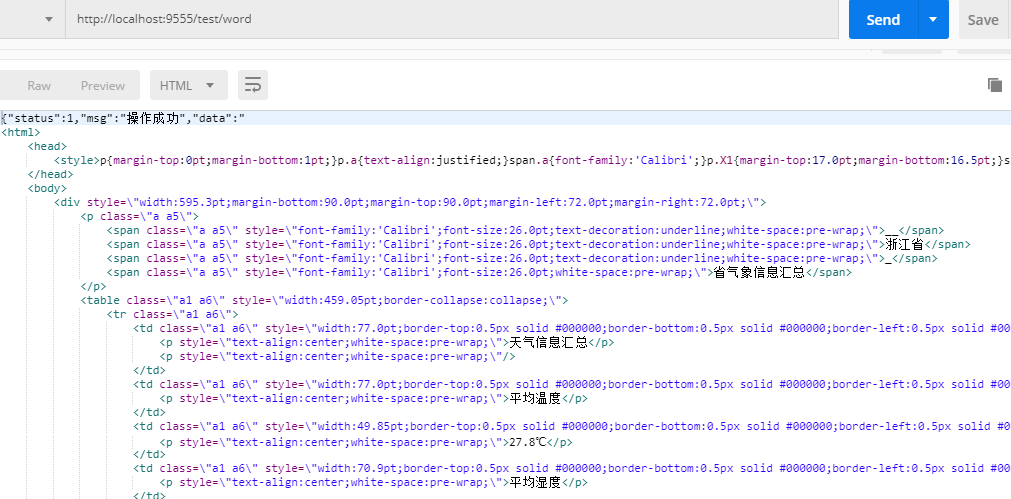 Java POI根据模板导出word，POI转化word为html代码_dependency 'fr.opensagres.xdocreport:fr.opensagres-CSDN博客