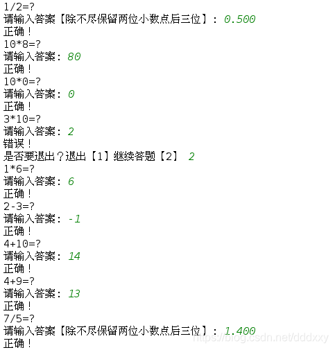 Python随机生成加法题目,输入答案进行判断【进阶:加减乘除】1至10随机数加法python Csdn博客 4188