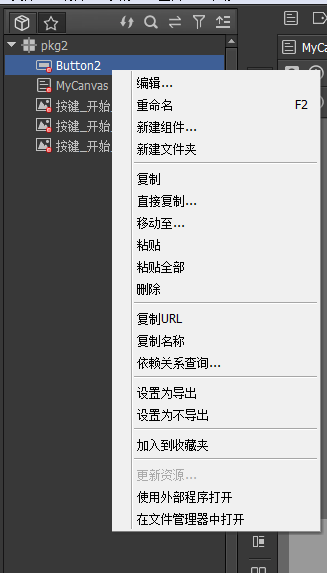 Unity使用FGUI的基本操作（一）_unity fgui-CSDN博客