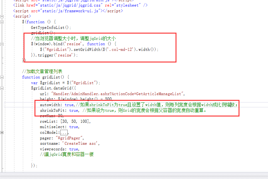 jqgrid调整宽度自适应-CSDN博客