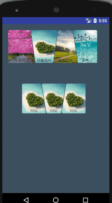 android一种不规则布局的实现方式_android不规则板块-CSDN博客