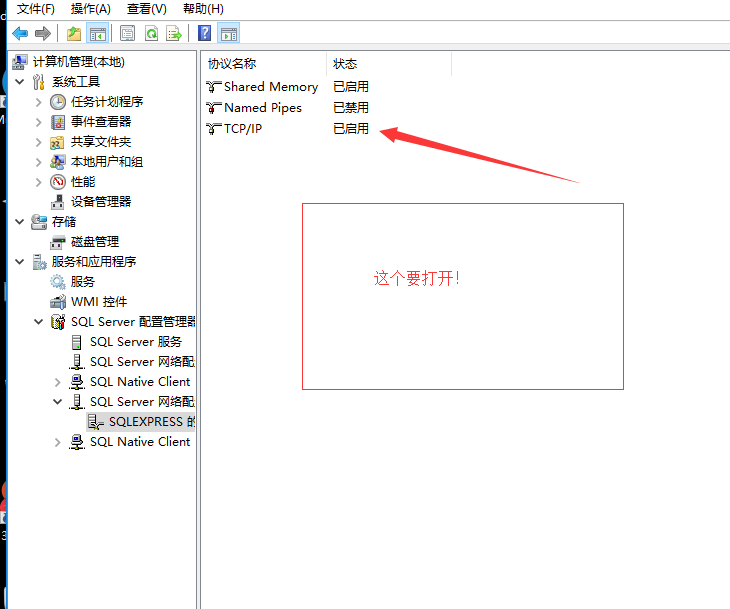 关于sql Server 2014的127001和localhost地址无法登陆的踩坑问题sql Server 2014本地登录地址 