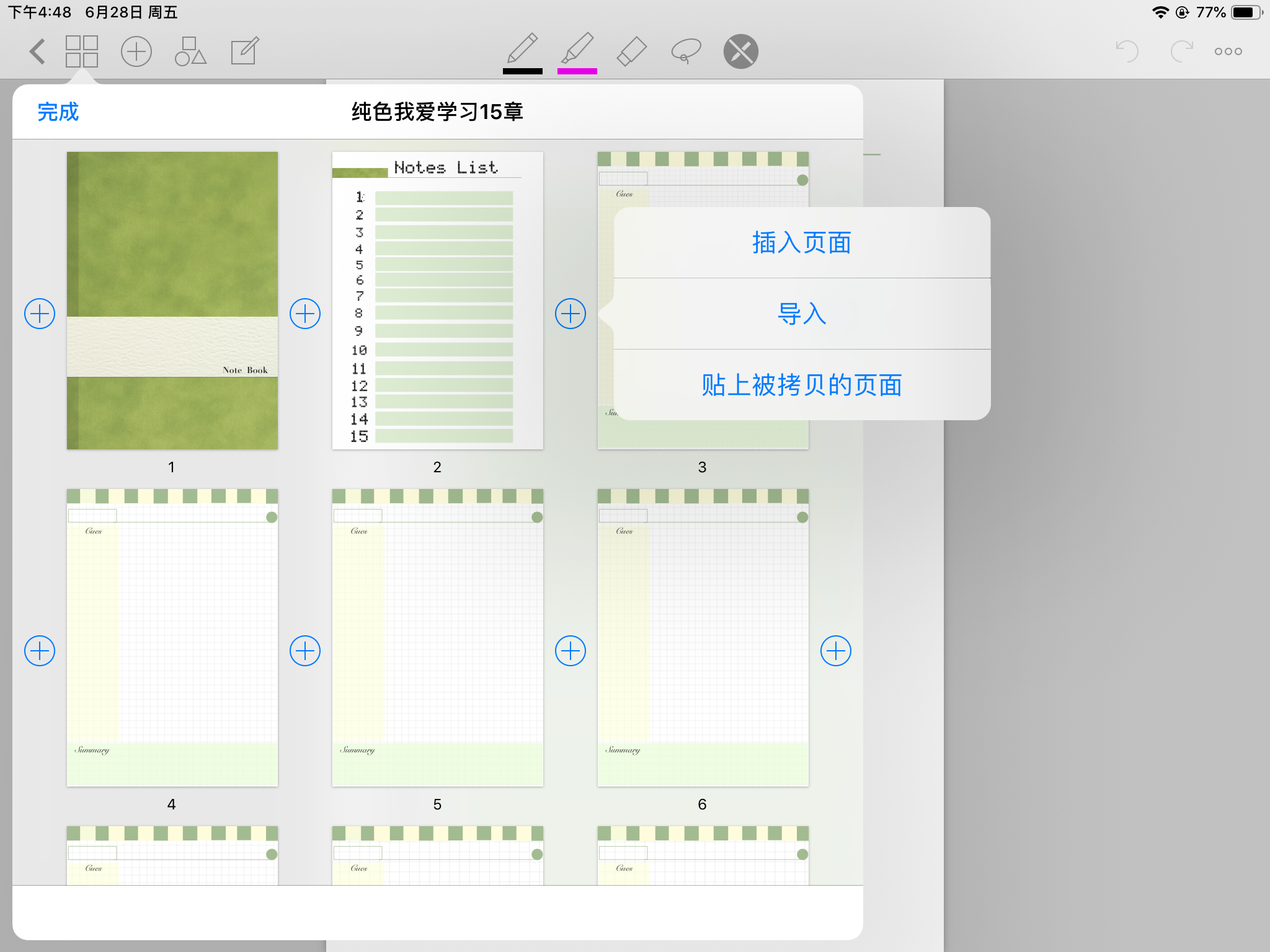 ipad学习记笔记电子手帐goodnotes和notability教程_goodnotes怎么复制图片-CSDN博客