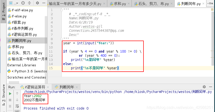 Python判断闰年 Csdn博客