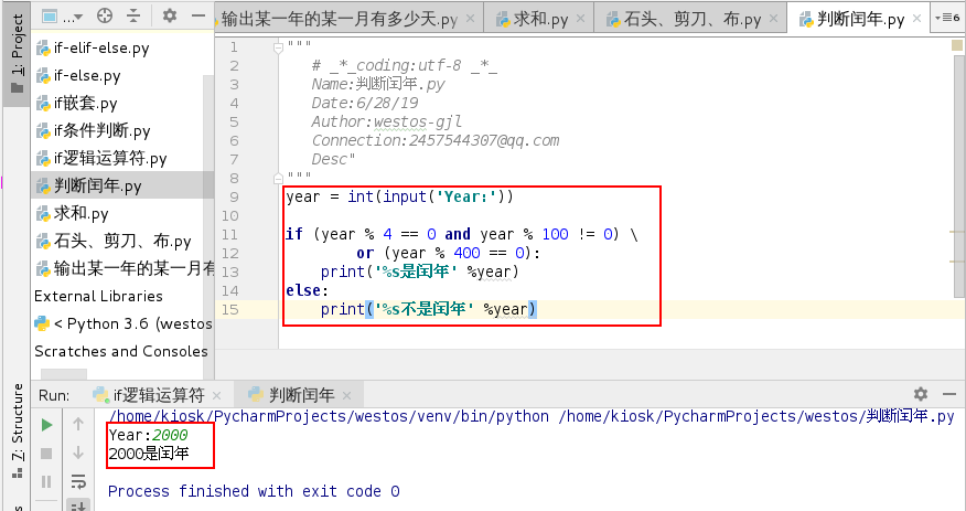 Python判断闰年 Csdn博客 