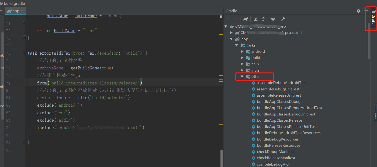 aidl打成jar包形式让其他应用调用_android 将aidl编译为jar-CSDN博客