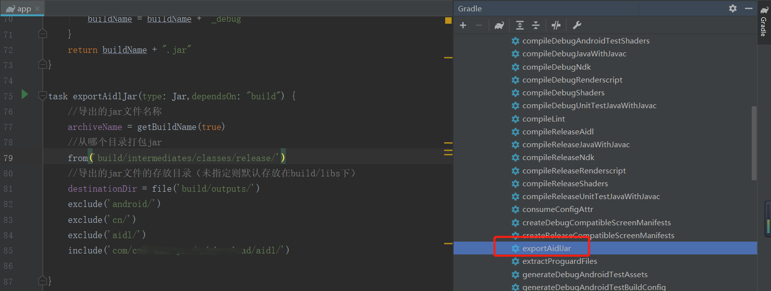 aidl打成jar包形式让其他应用调用_android 将aidl编译为jar-CSDN博客