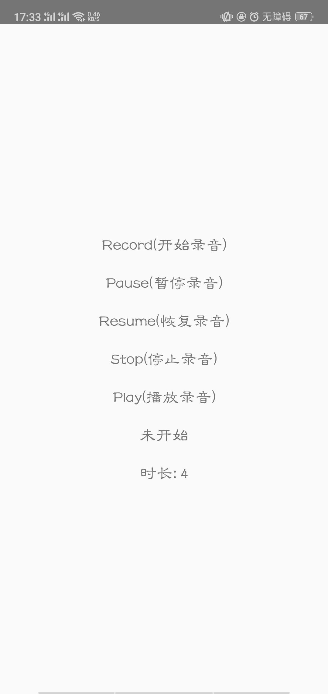 react-native 音频录制与播放_import { audiorecorder, audioutils } from 'react-n ...