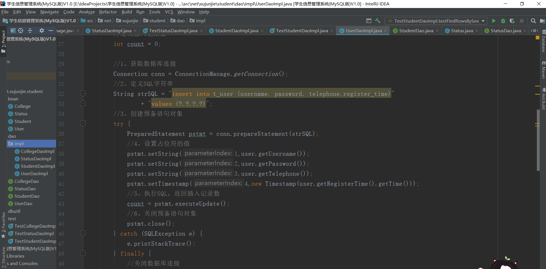 UserDaoImpl实现接口实体类-CSDN博客