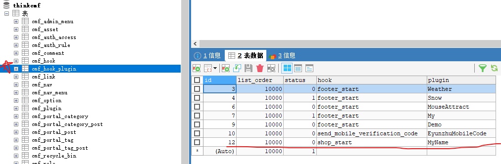 较全面的thinkcmf安装与使用小白基础教程_thinkcmf安装教程_兰亭序乱的博客-CSDN博客