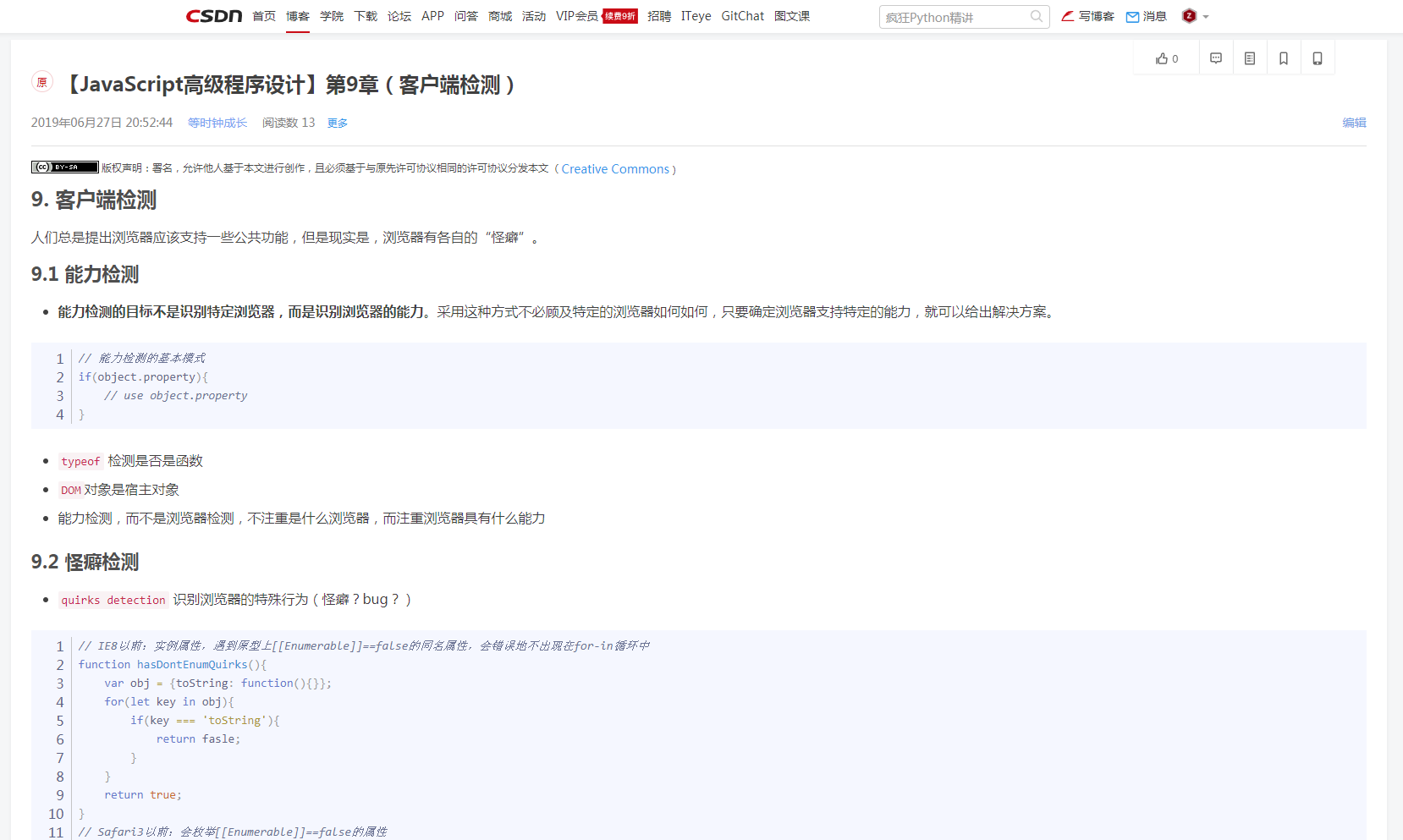 【JavaScript+CSS+tampermonkey】动态加载样式——还你一个干净无广告的CSDN博客_动态生成样式并载入-CSDN博客