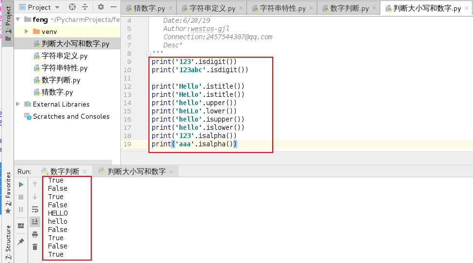 Python判断大小写和数字和常用方法_能用pen小编一个数字可以判断大小写-CSDN博客