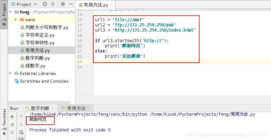 Python判断大小写和数字和常用方法能用pen小编一个数字可以判断大小写 Csdn博客