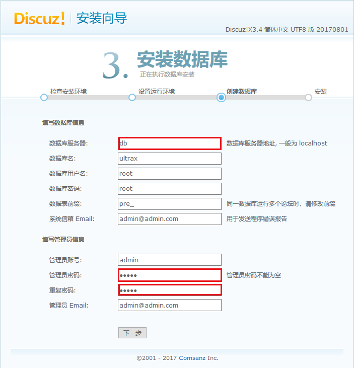 利用vulnhub复现漏洞 Discuzx ≤34 任意文件删除漏洞x34 Arbitrary File Deletion Csdn博客 