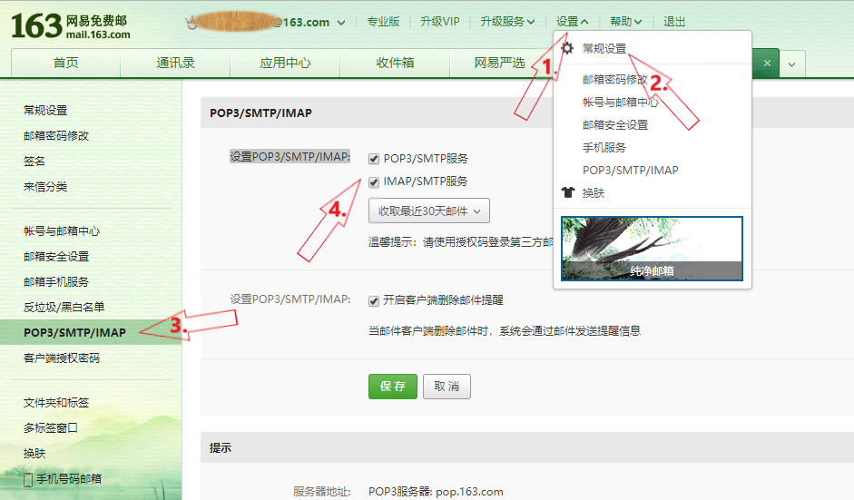 Java发送简单email:SimpleEmail_simpleemail 依赖-CSDN博客
