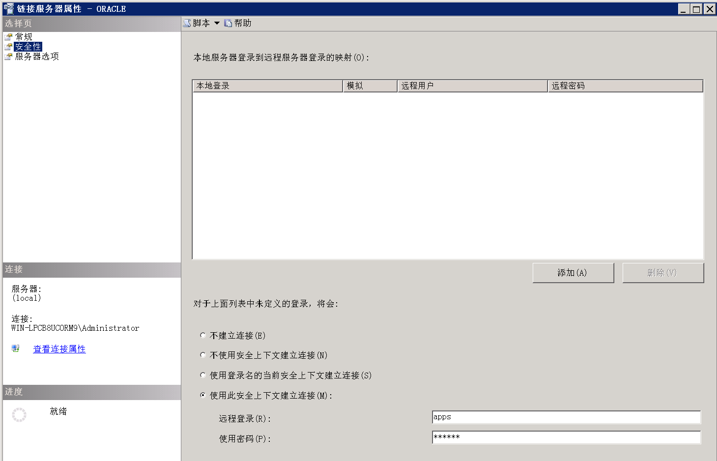 SQL Server 访问Oracle数据库_sql server2008访问oracle-CSDN博客