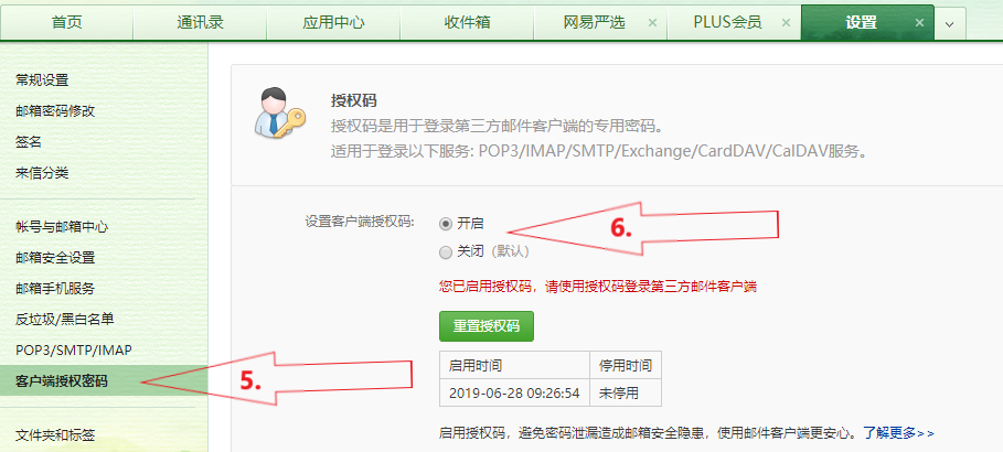 Java发送简单email:SimpleEmail_simpleemail 依赖-CSDN博客