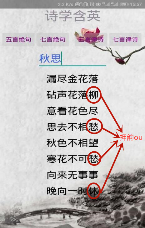 自动写诗app项目、基于pythonandroid实现（技术：lstmfasttext分类word2vecflaskmysql）第一节flask Android Mysql Csdn博客