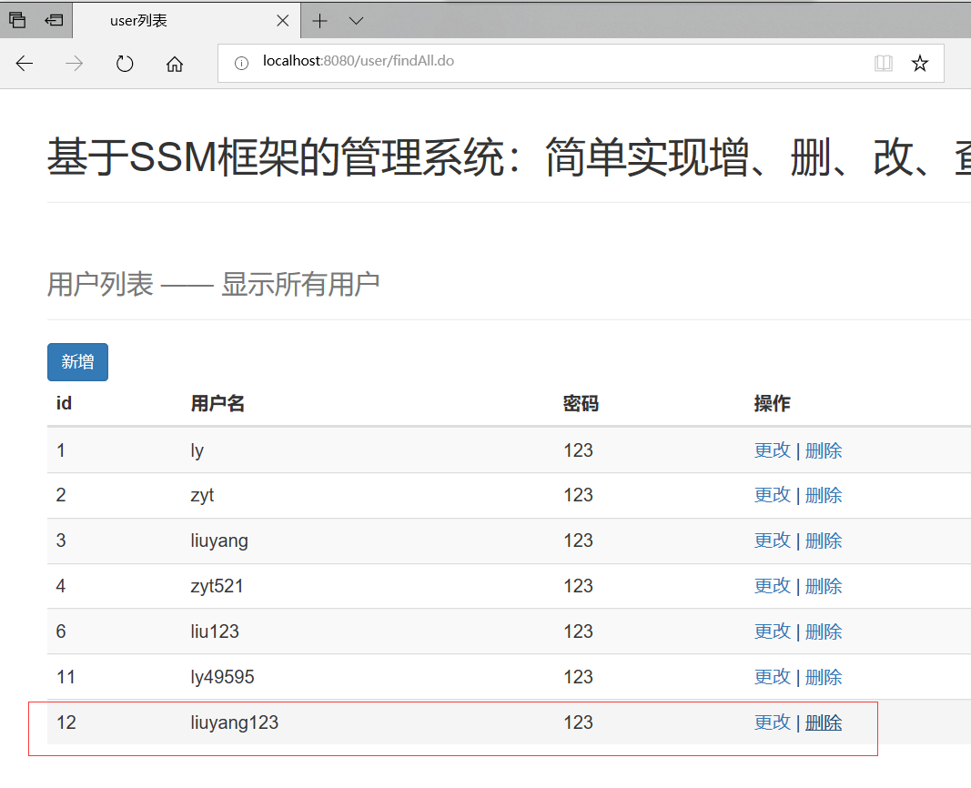 IDEA+Maven+MySQL用户增删改查项目_披着凉皮的羊的博客-CSDN博客