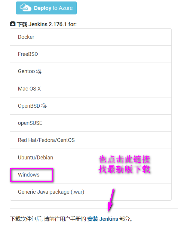win10部署Jenkins(解决初始化卡住问题）_win10 jenkins卡-CSDN博客
