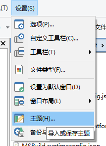 让 Directory Opus 支持 Windows 10 的暗色主题-CSDN博客
