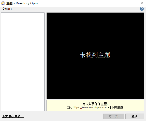 让 Directory Opus 支持 Windows 10 的暗色主题-CSDN博客