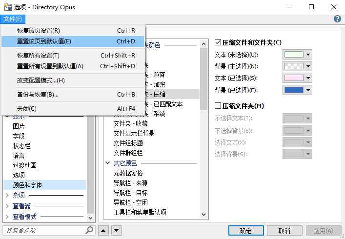 让 Directory Opus 支持 Windows 10 的暗色主题-CSDN博客