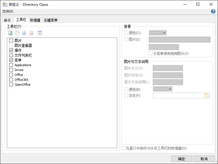 Directory Opus 使用命令编辑器添加 PowerShell / CMD / Bash 等多种终端到自定义菜单_walter lv的博客-CSDN博客