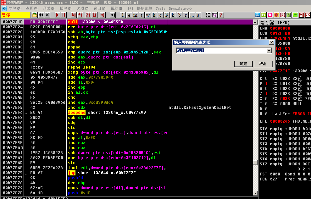 VMP2.0版本带壳调试教程_vmp2.0脱壳插件-CSDN博客