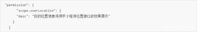 getLocation需要在app.json中声明permission字段的解决办法_getlocation需要在app.json中声明permission 字段-CSDN博客