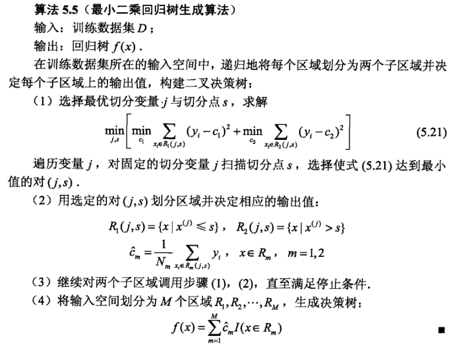 决策树ID3、C4.5和CART算法总结，及案例计算_掌握决策树分类学习方法,学习其中的id3、c4.5和cart算法,并选用其中一 个算法进行-CSDN博客
