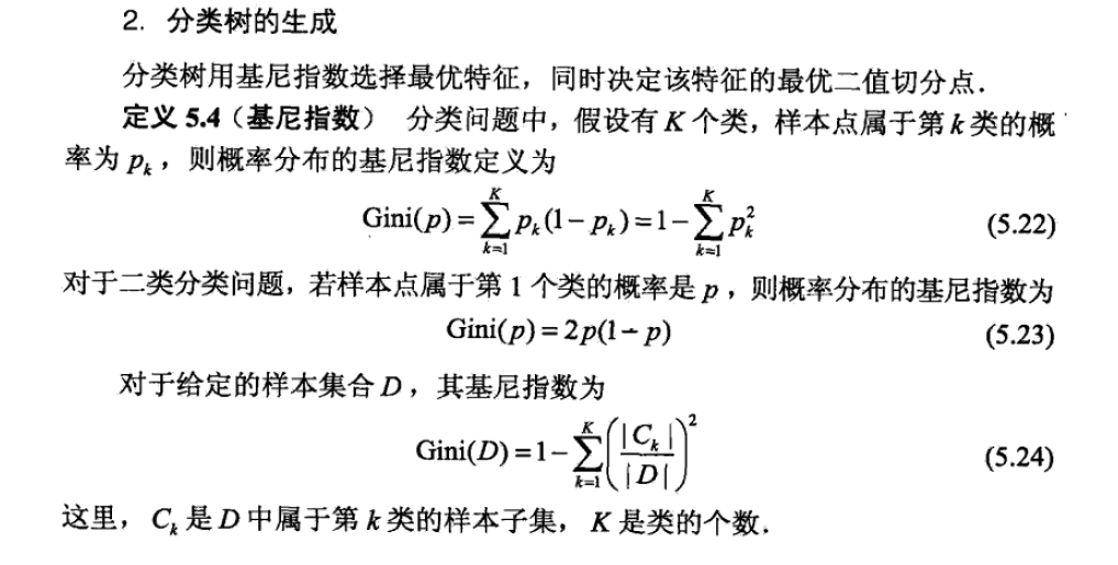 决策树ID3、C4.5和CART算法总结，及案例计算_掌握决策树分类学习方法,学习其中的id3、c4.5和cart算法,并选用其中一 个算法进行-CSDN博客