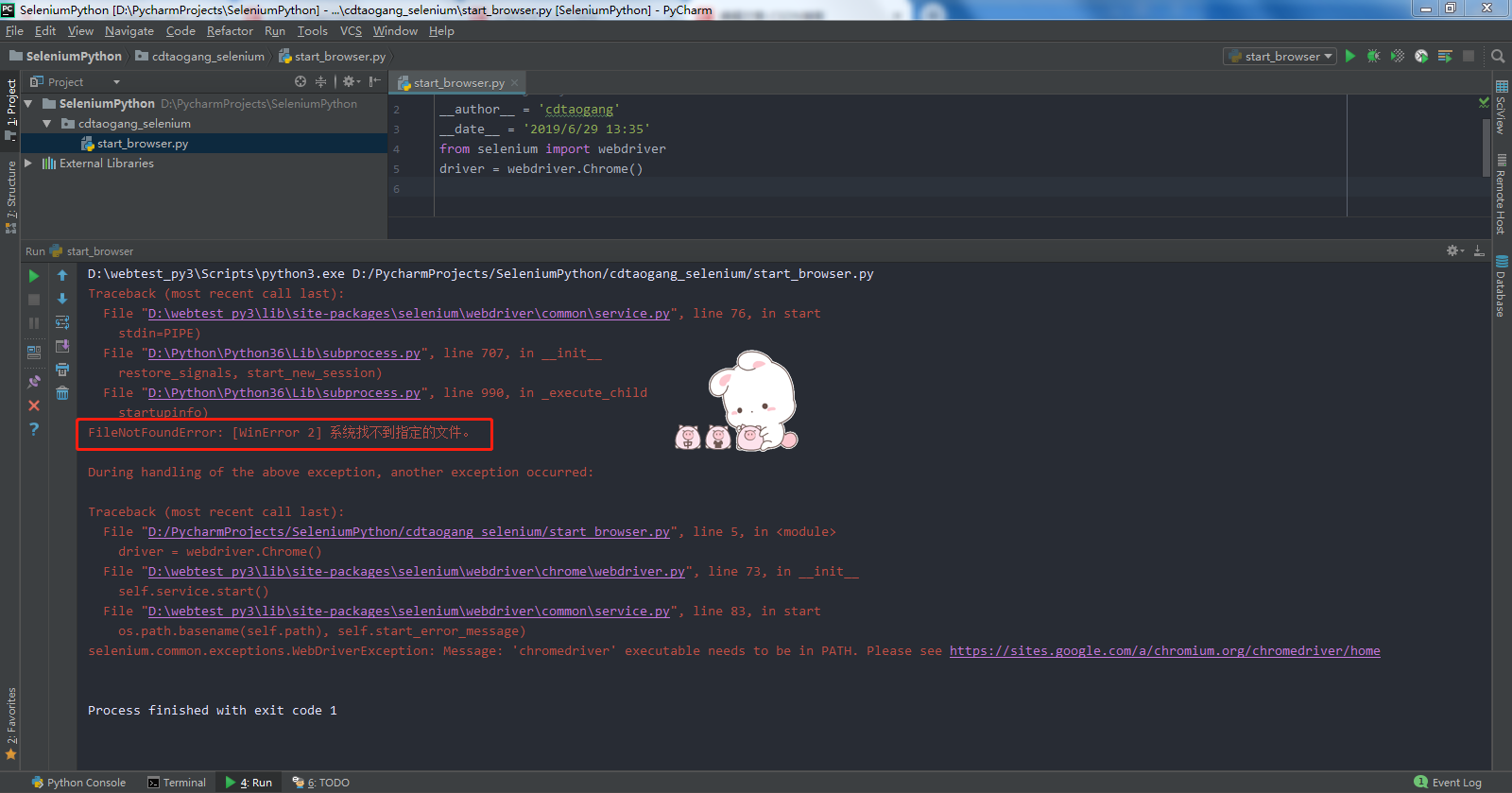 2019 Selenium3与Python3实战开发Web自动化测试框架（一）_selenimu3+python3实现pc客户端自动化-CSDN博客