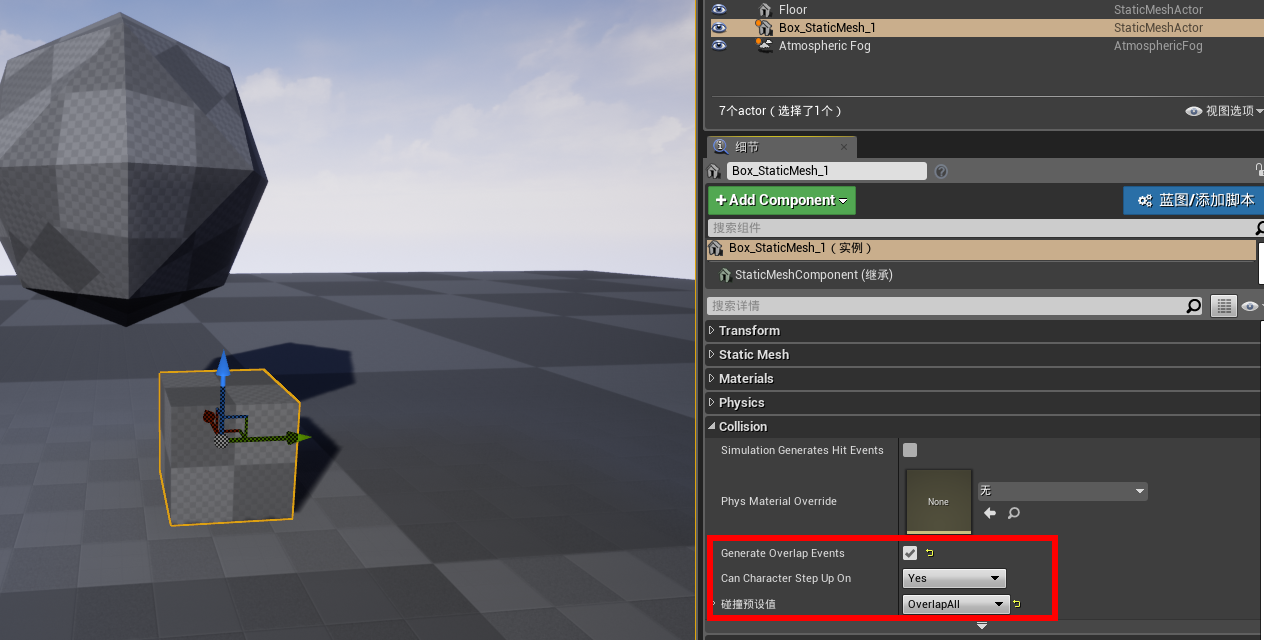 UE4-（蓝图）第十二课关于Actor的碰撞处理（重叠）_两个蓝图的actor无法碰撞-CSDN博客