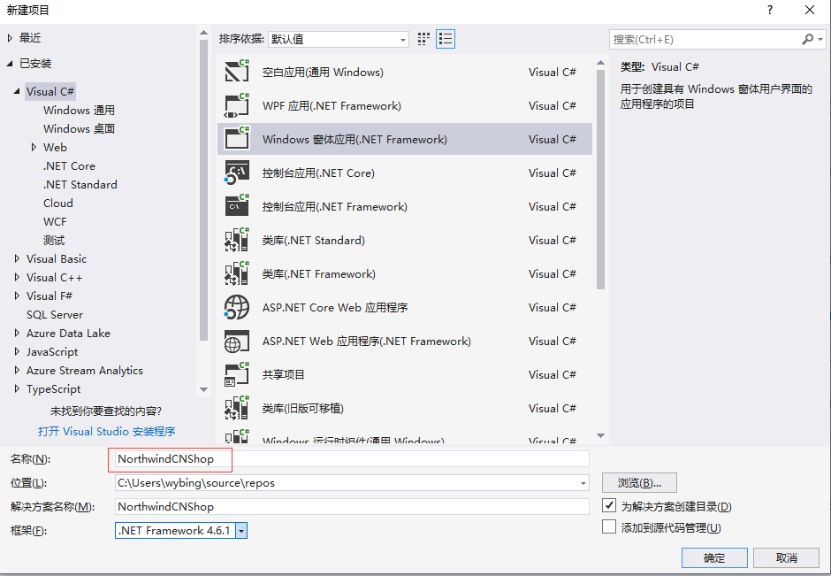 C 窗体基于三层架构使用entityframework作为数据访问层，依据code First原则【一】 Winform 4 7 2 使用entiyframework Csdn博客