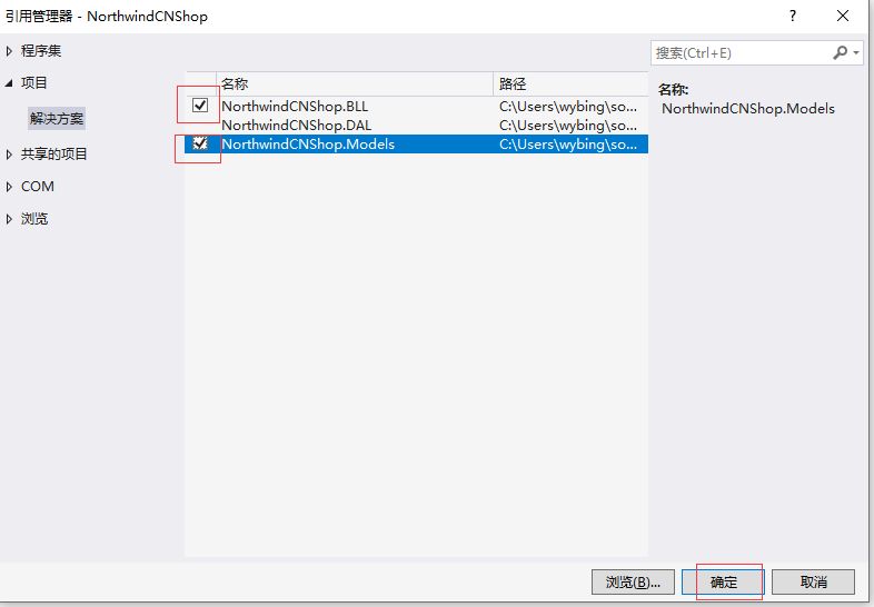 C 窗体基于三层架构使用entityframework作为数据访问层，依据code First原则【一】 Winform 4 7 2 使用entiyframework Csdn博客
