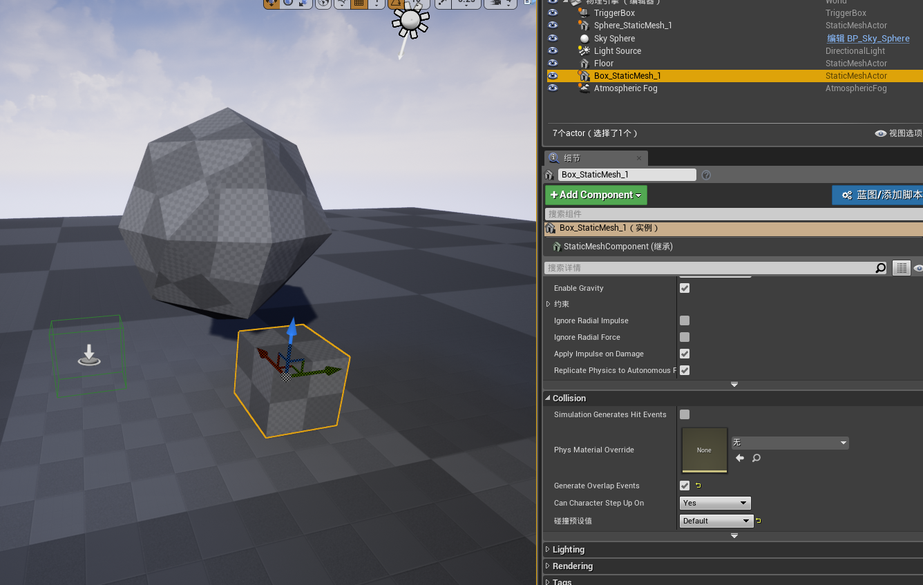 UE4-（蓝图）第十三课关于Actor碰撞处理（触发器）_ue碰撞体设置为触发器-CSDN博客