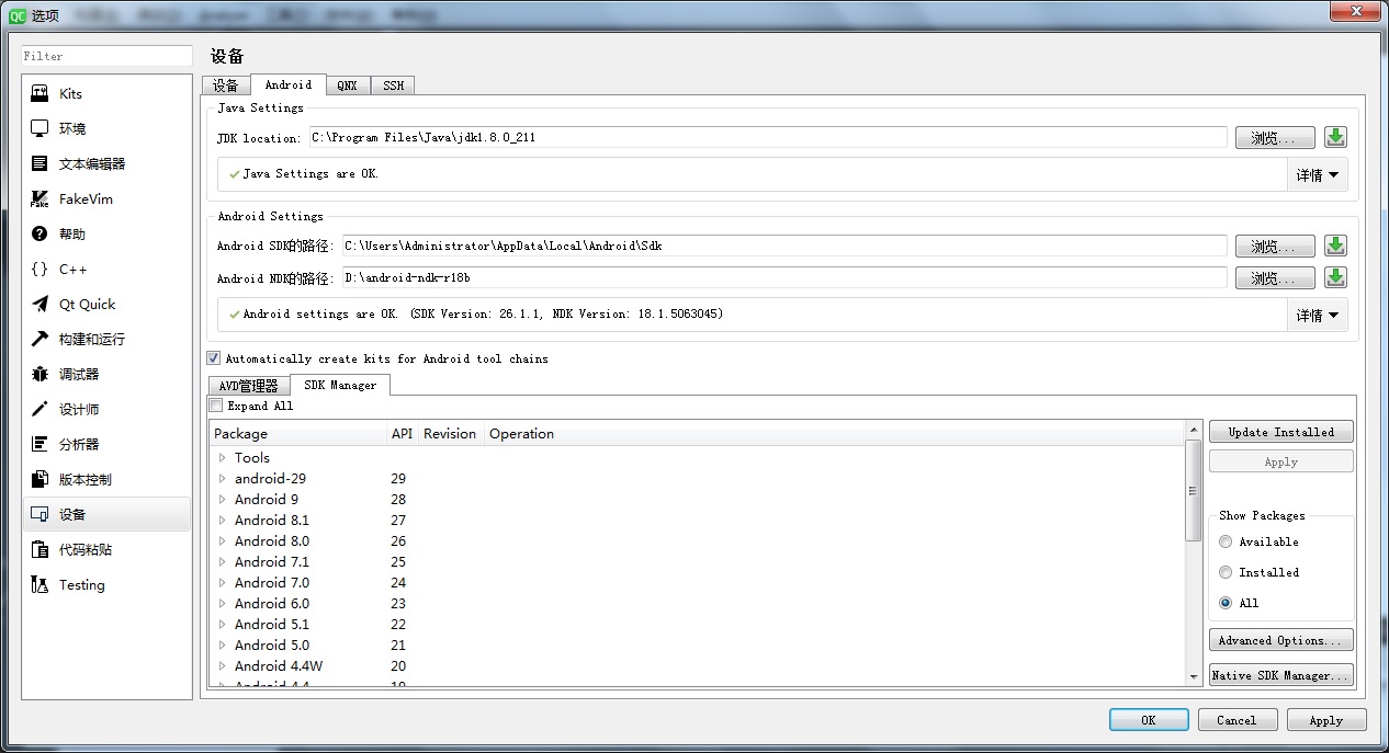 Qt5130 For Android 环境搭建配置qt 513配置android Csdn博客 