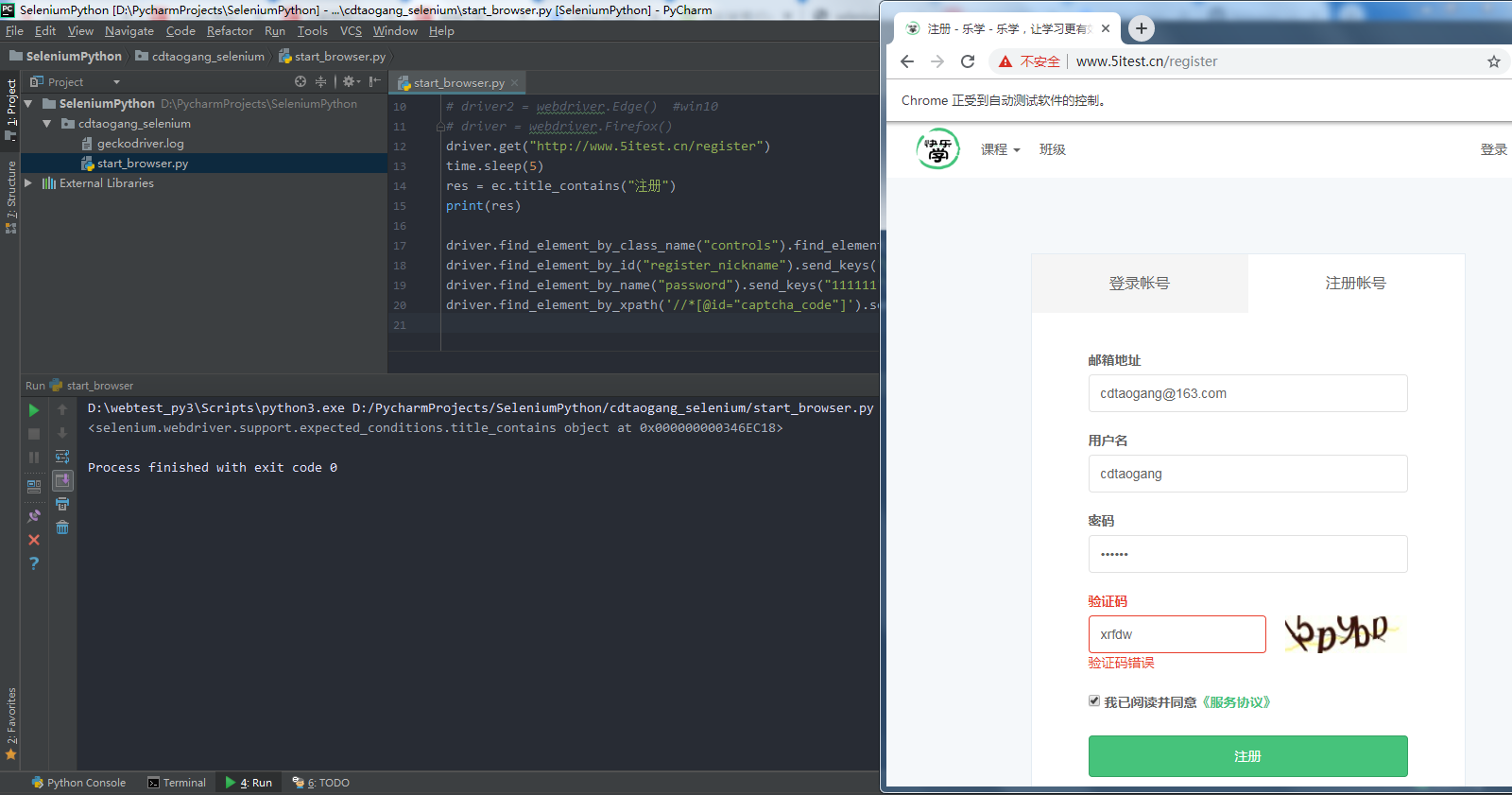 2019 Selenium3与Python3实战开发Web自动化测试框架（一）_selenimu3+python3实现pc客户端自动化-CSDN博客