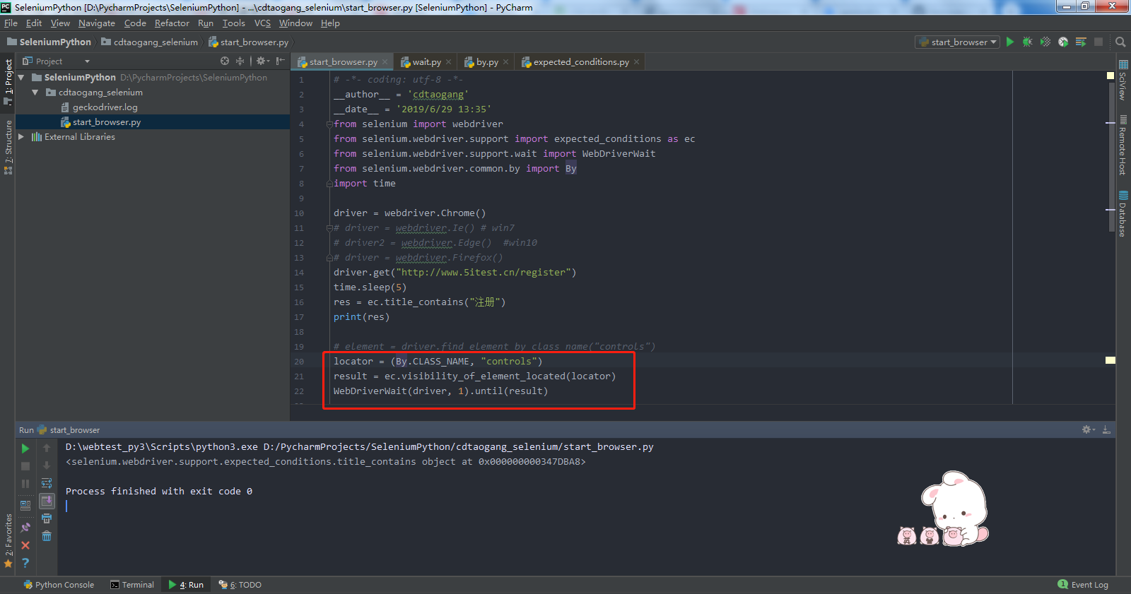 2019 Selenium3与Python3实战开发Web自动化测试框架（一）_selenimu3+python3实现pc客户端自动化-CSDN博客