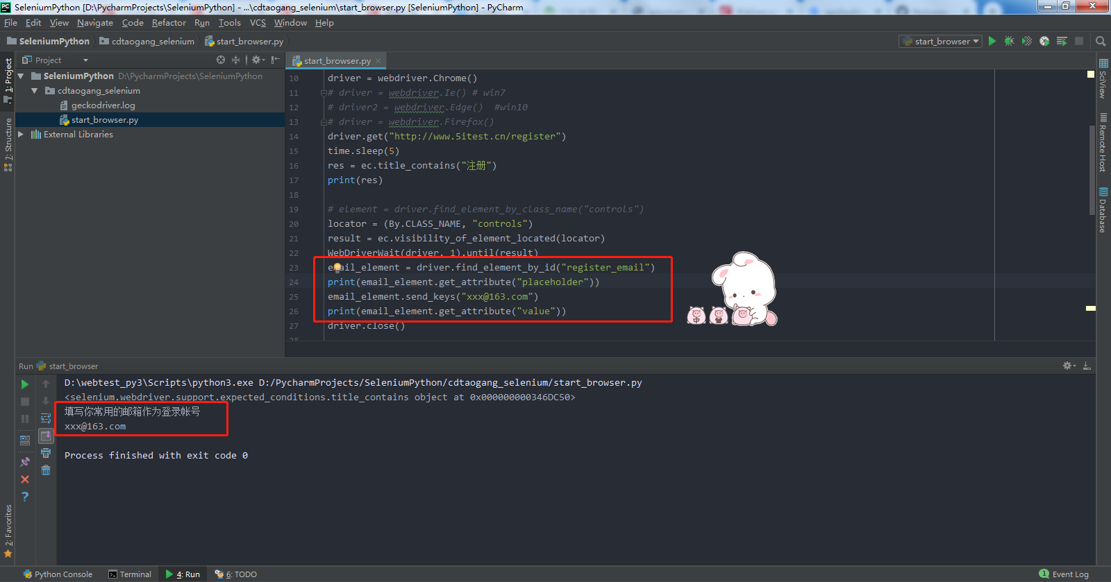 2019 Selenium3与Python3实战开发Web自动化测试框架（一）_selenimu3+python3实现pc客户端自动化-CSDN博客