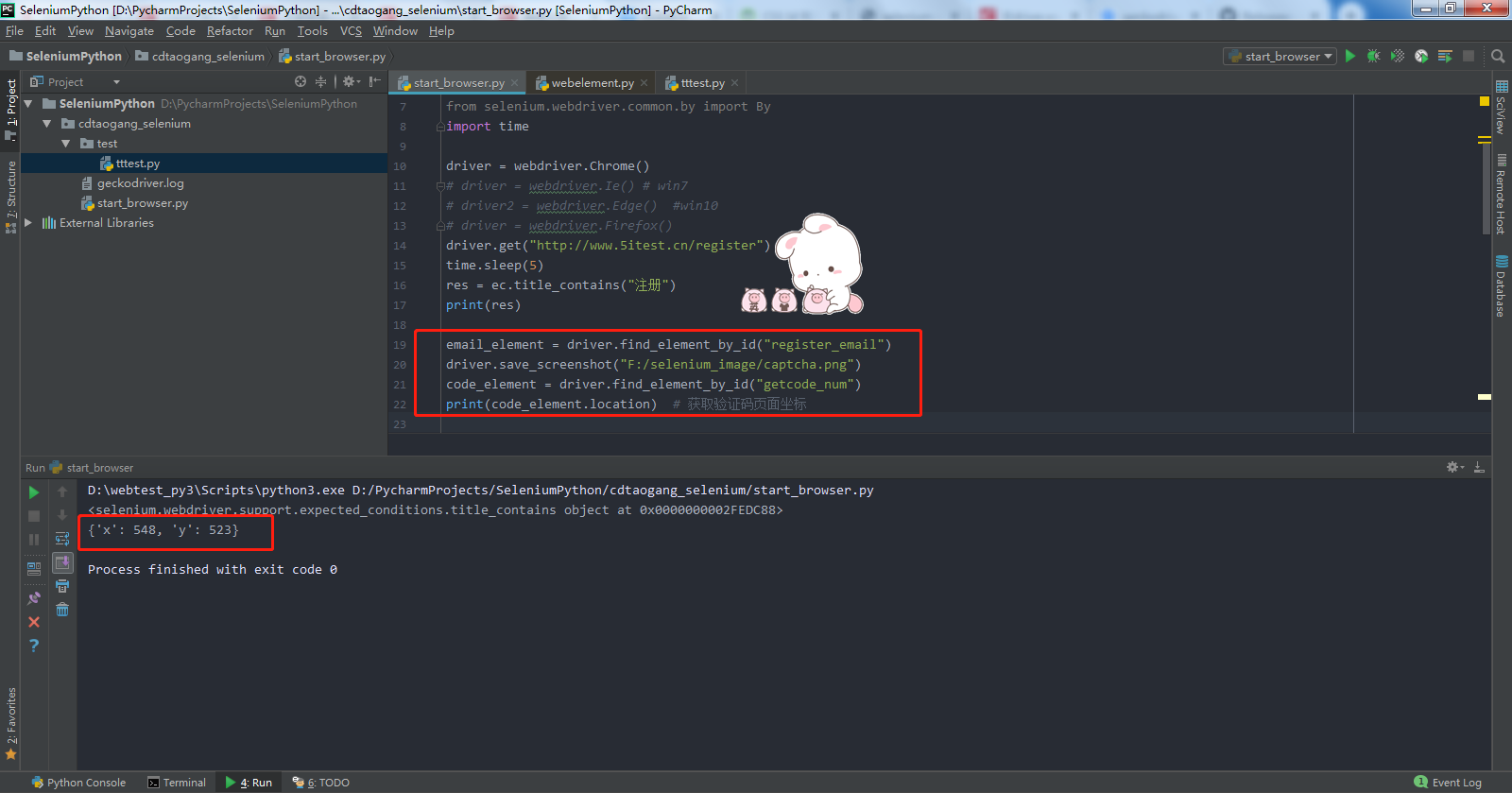2019 Selenium3与Python3实战开发Web自动化测试框架（一）_selenimu3+python3实现pc客户端自动化-CSDN博客