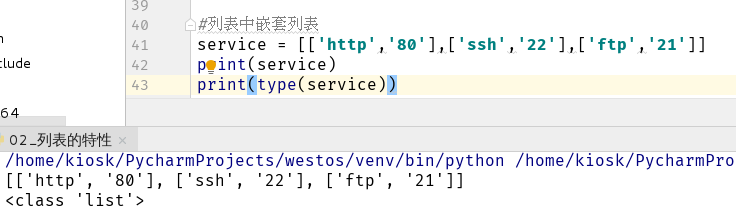 Python——列表及其特性_运用字典月份输出-CSDN博客
