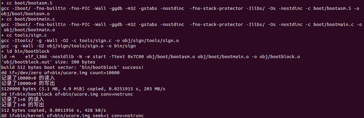 操作系统——实验lab1 **超详细**实验报告_南京大学操作系统lab-CSDN博客