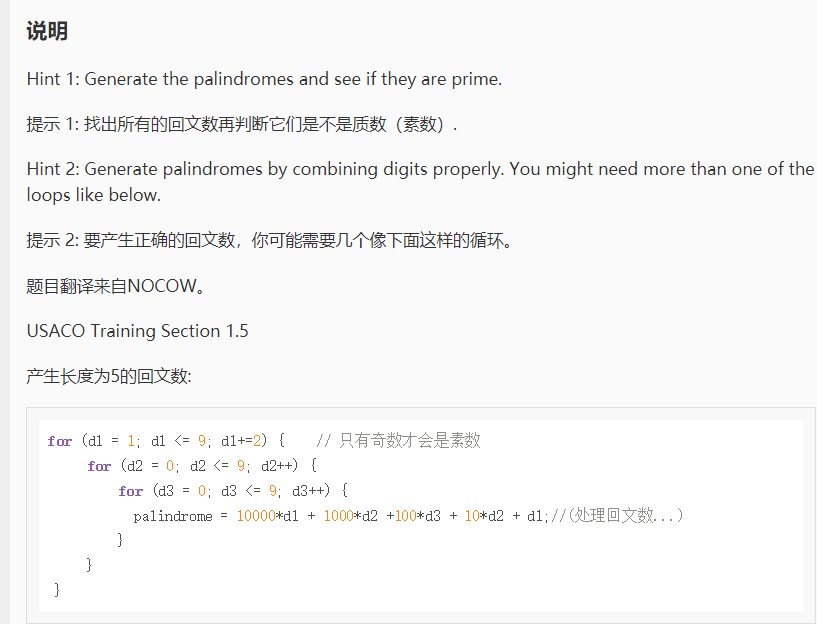 回文质数 Prime Palindromes Csdn博客 
