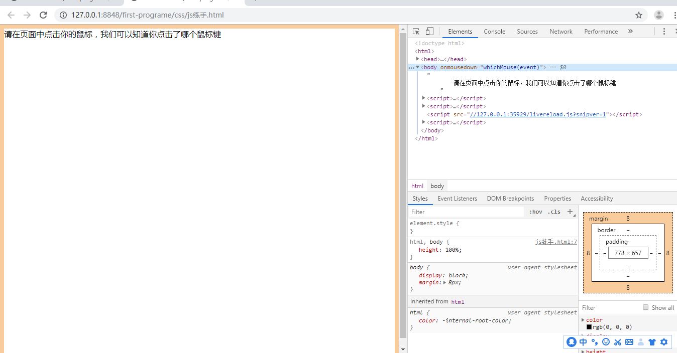 使body占有整个页面_html body铺满-CSDN博客