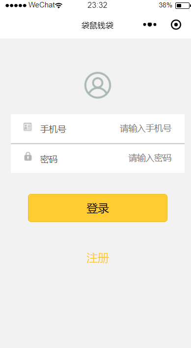 小程序登录界面wxml实现（附wxml和wxss代码）_小程序登录模板-CSDN博客