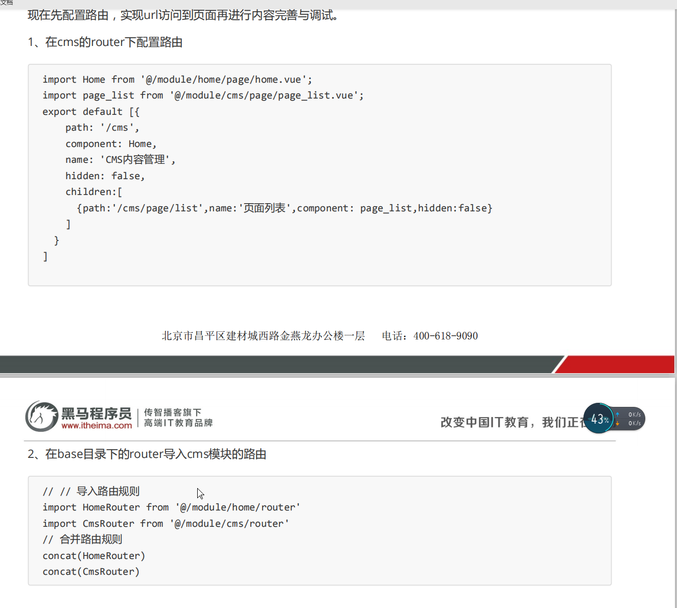 Vue项目创建新的页面 创建了一个新的vue页面，看不到 Csdn博客